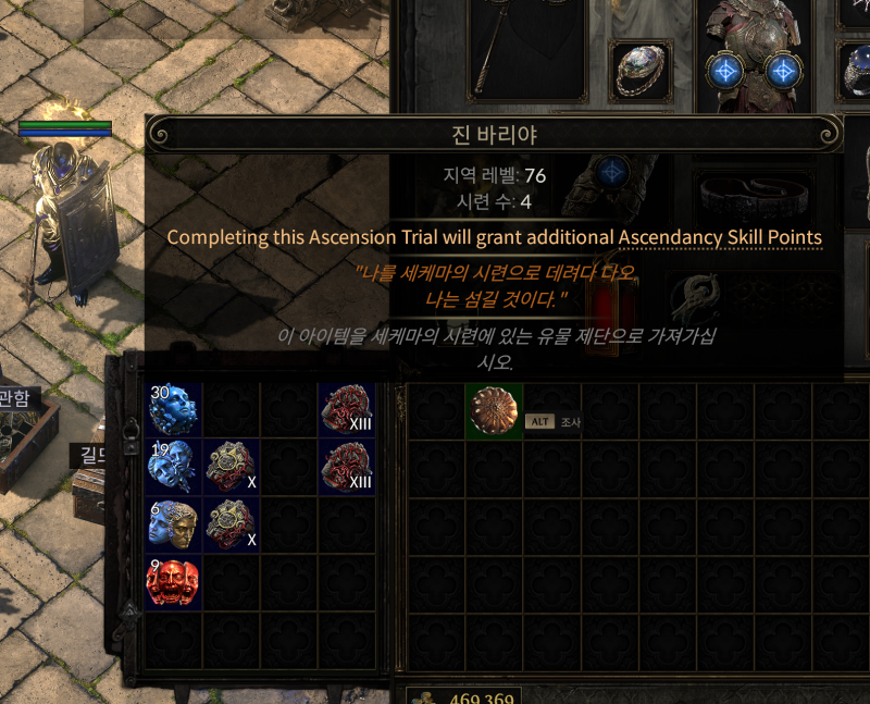 POE2 패스오브엑자일 3차전직 방법, 팁 공략 : 네이버 블로그